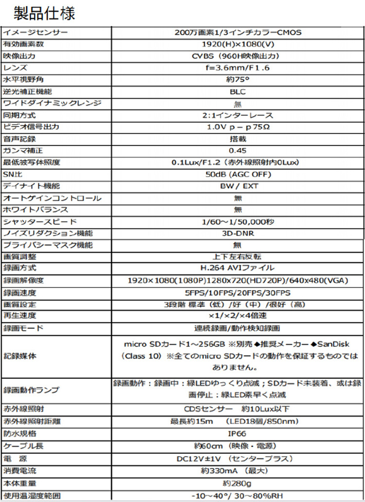 工事不要 防犯カメラ 屋外 録画機能付き BNC/RCA端子で映像確認 SDカード 防犯カメラ 248万画素 赤外線 バレットカメラ 広角 ...