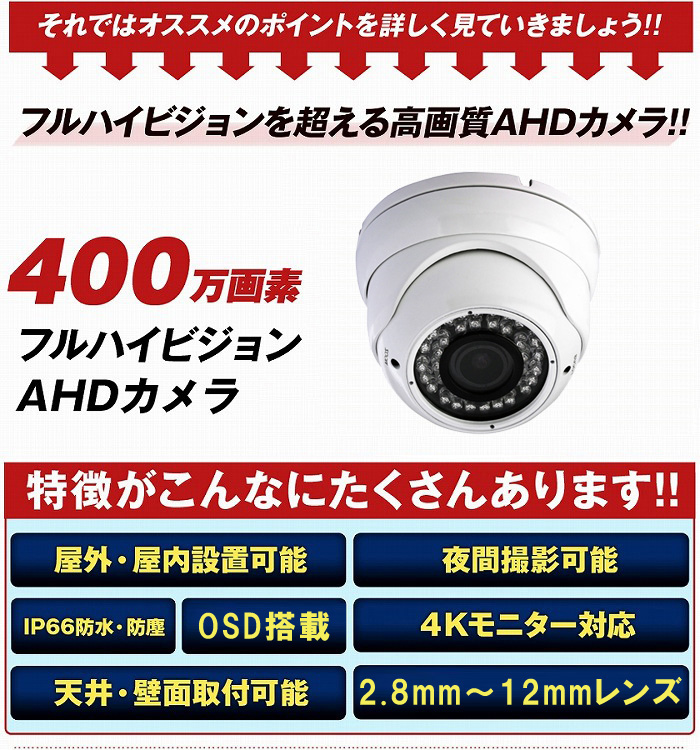 TVI/AHD/CVI/CVBS 4in1 防犯カメラ 屋外 400万画素 赤外線 バンダルドームカメラ バリフォーカルレンズ SHVD ...